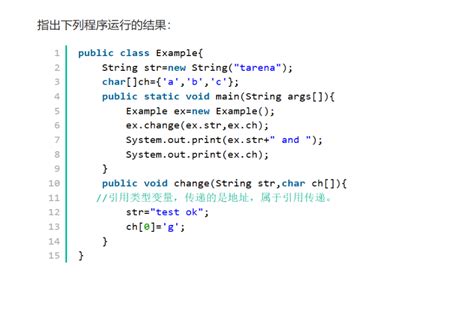 String类型和数组类型引用的区别string与数组 Csdn博客