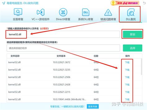 kernel32 dll文件缺失？6种方法轻松解决 知乎