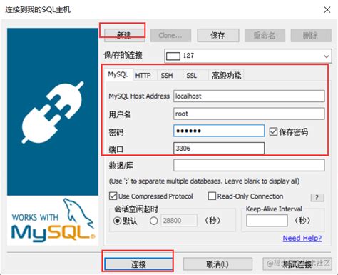sqlyog使用教程 可爱的小锋 博客园