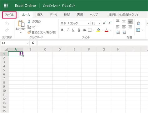 【無料】excel Online（エクセルオンライン）の基本と便利機能を徹底解説！ ワカルニ