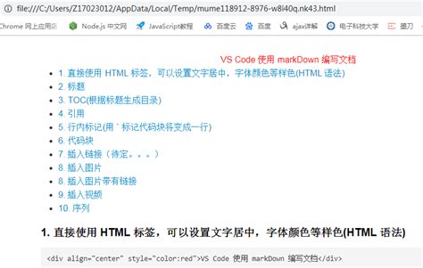 使用vs code编写Markdown文档以及markdown语法详解 LuckyZLi 博客园
