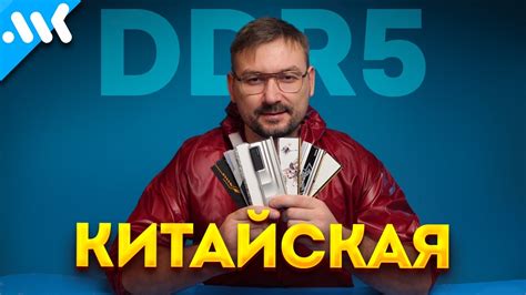 Не покупайте эту Ddr5 Тест китайской ОЗУ Youtube