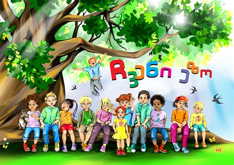 დღეები თვეები სეზონები გასაფერადებელი ნახატები ტექსტი სრულად აუდიო სახელმძღვანელოზე მუშაობდნენ