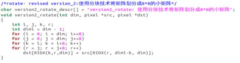 csapp：perflab实验 csapp perflab csdn博客