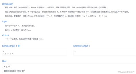 2021 2022年度第三届全国大学生算法设计与编程挑战赛（冬季赛）赛题 全国大学生算法设计与编程挑战赛题目 csdn博客