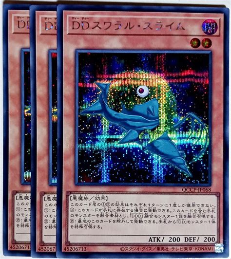 Ddスワラル・スライム Ddスワラルスライム シークレット 3枚 14257 メルカリ