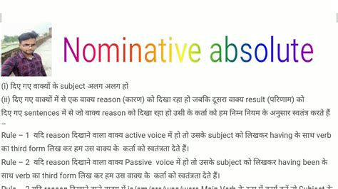 Nominative Absolute Youtube