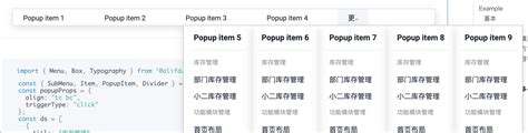 Menu menu 嵌入模式下应该去掉阴影 Issue alibaba fusion next GitHub