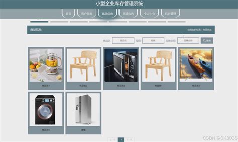 Springboot小型企业库存管理系统4985l（程序源码数据库调试部署开发环境）小微库存管理 源码 Csdn博客