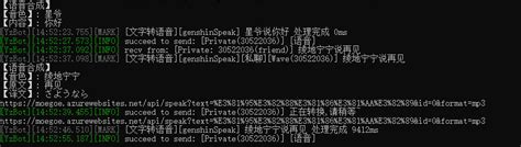 大佬 我的原神语音没有生成 但是其它都行 也没有报错日志 · issue 3 · sumght z vits yunzai plugin