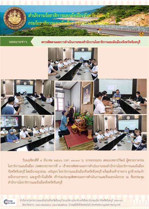 แบบแปลนเพื่อประชาชน กรมโยธาธิการและผังเมือง