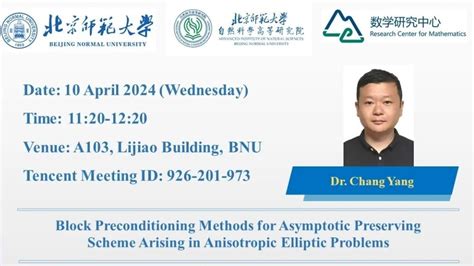 自然科学高等研究院学术动态