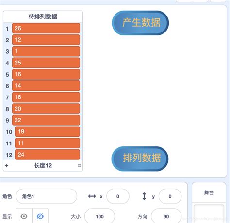 Scratch之排序（冒泡算法）scratch冒泡排序 Csdn博客