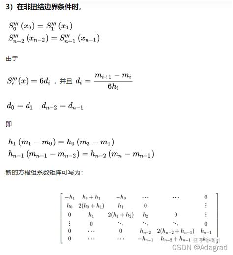 3、三次样条（cubic spline）插值 双三次插值verilog csdn博客