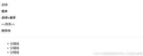 学r，一文告诉 r markdown 如何写 怎么写rmarkdown csdn博客