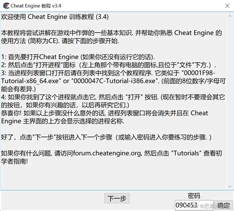 cheat engine（ce）教程 cheat engine 教程 csdn博客
