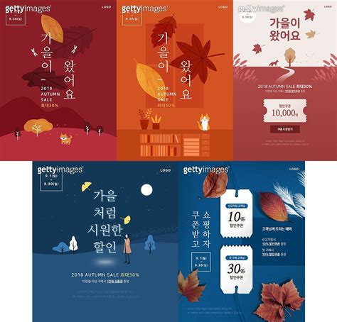 가을배너 가을 가을 기획전 가을 배너 가을 프로모션