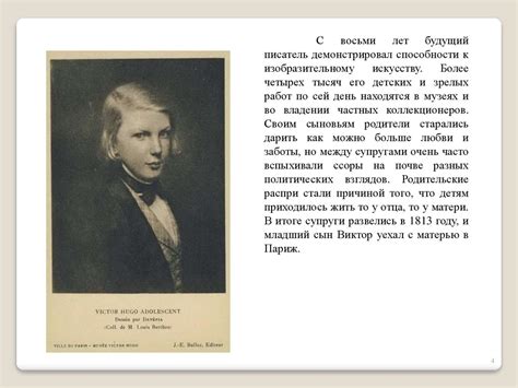 Жизнь и творчество Виктора Гюго - презентация онлайн
