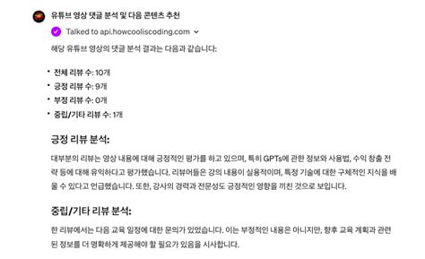 Chatgpt를 활용한 유튜브 콘텐츠 제작 3가지 필수 Gpts 프롬프트해커 대니