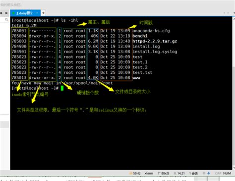 linux系统——inode和block csdn博客
