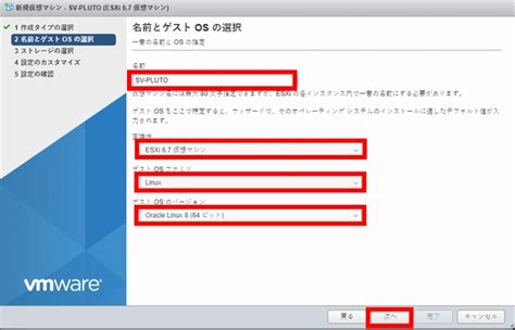 Esxi6 7 0にoracle Linux8 1をインストールする手順 前編 そういうのがいいブログ