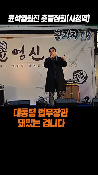 퀴즈 내는 변희재f윤석열shorts Youtube