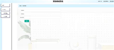 springboot计算机毕业设计宠物商城系统wdo66（程序 源码 数据库 调试部署 开发环境）带论文文档1万字以上，文末可获取，系统界面在