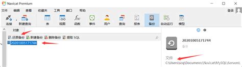 在navicat Premium上实现两个数据库同步navicat Premium进行两个数据库之间的数据同步 Csdn博客