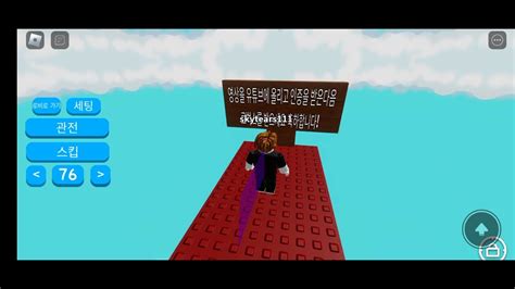 로블록스 로벅스 점프맵 인증 Youtube