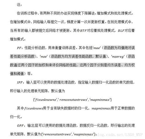 基于matlab的bp神经网络在非线性函数拟合中的应用 利用bp神经网络逼近非线性函数 如y sinxmatlab csdn博客