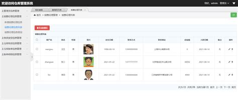 计算机毕业论文java毕业设计成品源码网站基于ssm实现的仓库管理系统 计算机论文设计成品 csdn博客