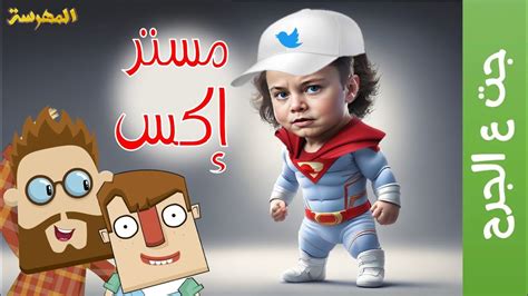 إبن إلون ماسك المتحول جنسيا و تغيير اسم تويتر Youtube