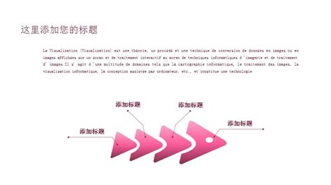 절묘한 물고기 뼈 모양의 슬라이드 쇼 구조 무료 Ppt 템플릿 Pngtree에서 다운로드