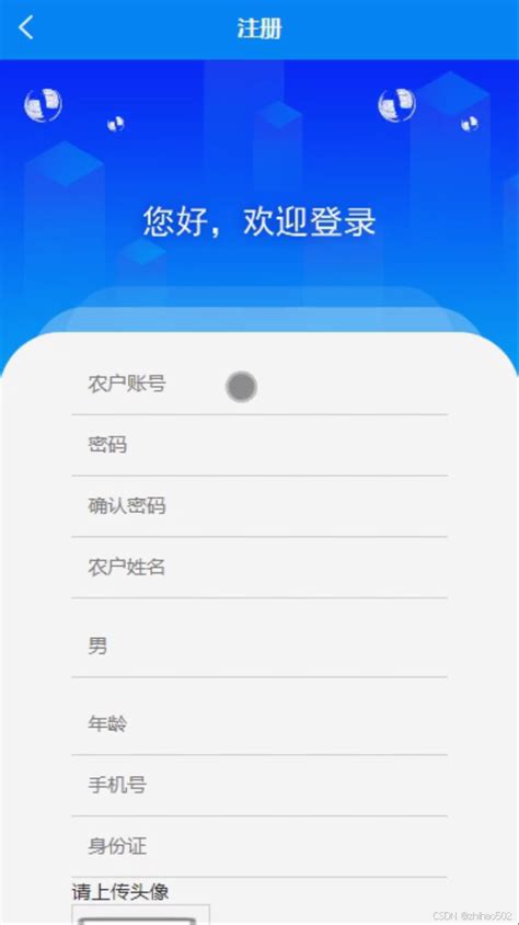 Pythonflask框架的基于微信小程序的农机信息化平台前端8开题程序论文 计算机毕业设计 Csdn博客