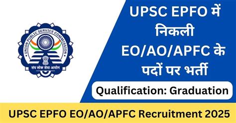 UPSC EPFO Exam Date Archives Exam Lover