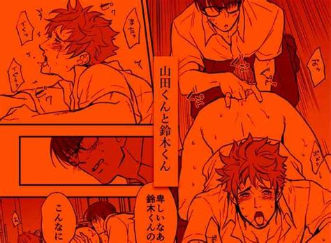 Yamadakun Nhentai Hentai Doujinshi And Manga