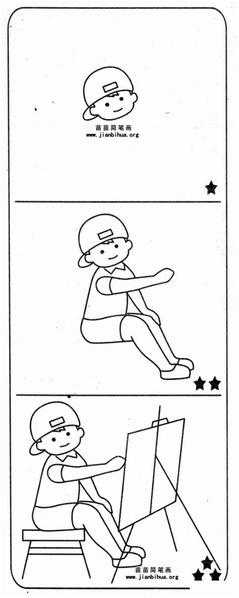 正在画画的小人的简笔画简单（流行13张） 简笔画图片大全