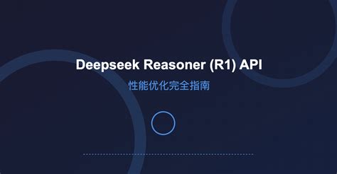 Deepseek Api 调用指南：模型差异与兼容性解析、避坑指南 2025 Api易 帮助中心