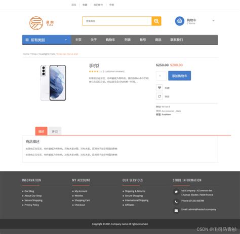 基于html电商项目的设计与实现——html静态网站基于数码类电商购物网站网页设计与实现共计30个页面 Csdn博客
