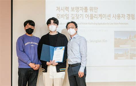 김승준 Gist 교수팀 저시력 보행자 길찾기 앱 Ui 개발한국 Hci학술대회 우수논문상 전자신문