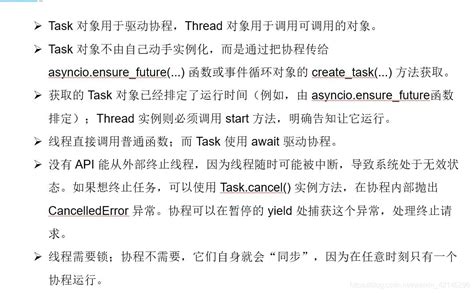 Python 协程库 Asyncio 使用n 传参 Csdn博客