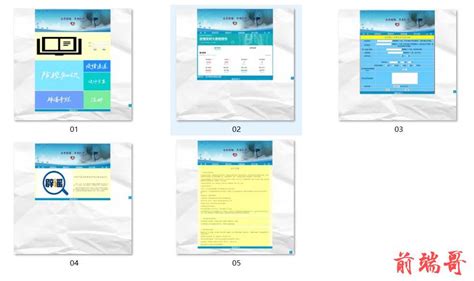 大一新生html期末作业——大学生抗疫感动专题网页设计作业 前端哥