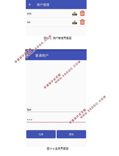 基于安卓Android快递APP的设计 AndroidStudio 含录像 JAVA 设计资料网