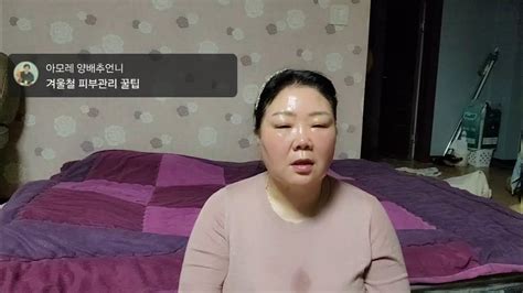 아모레 양배추언니 라이브 방송 Youtube