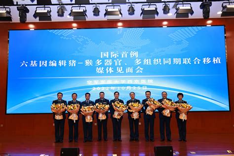 国际首例基因编辑猪 猴多器官、多组织同期联合移植术成功 澎湃号·媒体 澎湃新闻 The Paper