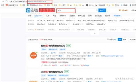 vue实现：带关键字跳转企查查并搜索关键字对应的企业 vue3 对接企查查企业名称api csdn博客