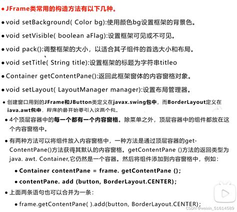 【java】基本图形界面设计java图形界面设计 Csdn博客