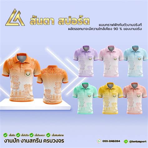 New Collection 🎉🎉🎉🎉🎉 แบบมาใหม่ ไม่ซ้ำใครแน่นอน ปล แบบชุดนี้เป็นลิขสิทธิ์ทางปัญญาของร้าน