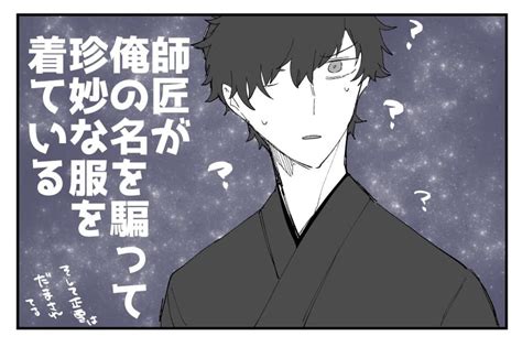 Miyamoto Iori Fate And 2 More Drawn By Ugetsuchimeremarie Danbooru