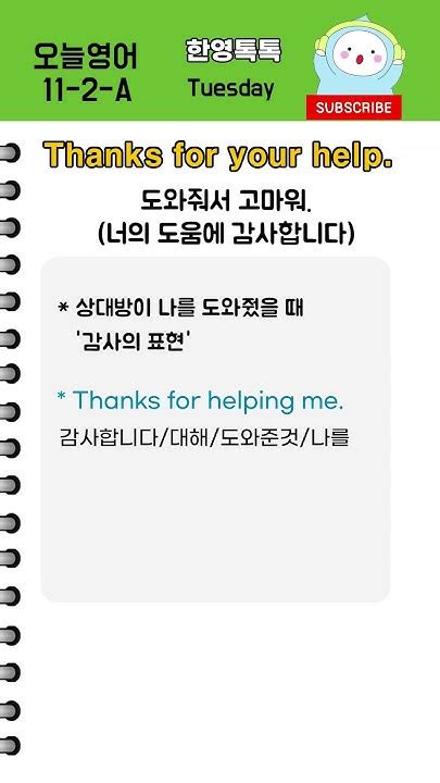 한영톡톡 오늘 영어 11 2 A일상에서 자주 쓰는 간단한 영어 표현 쉽게 배우는 일상 영어생활영어원어민이 자주 사용하는 영어표현 Youtube